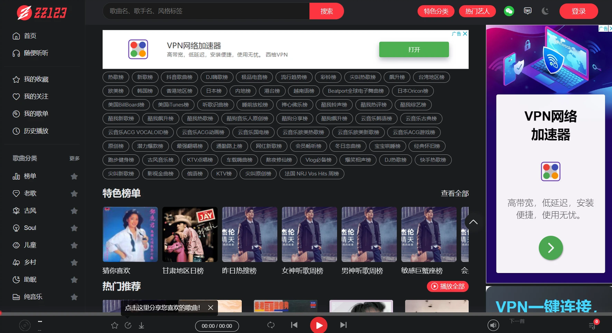 分享几个好用网站 - 哔哩哔哩