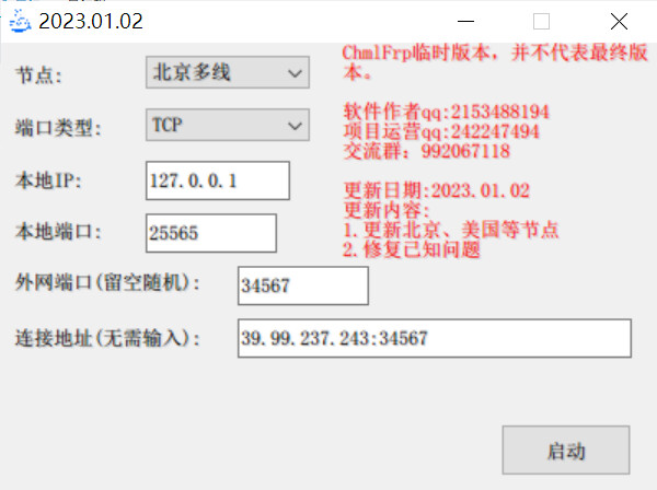 MCSManager——MC服务器配置超全教程(Win) - 哔哩哔哩