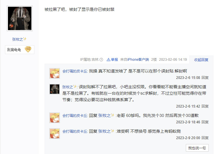 Dys贴吧好笑分享214:没有被查uid之前我一定是全天下最无辜的那个人! 哔哩哔哩