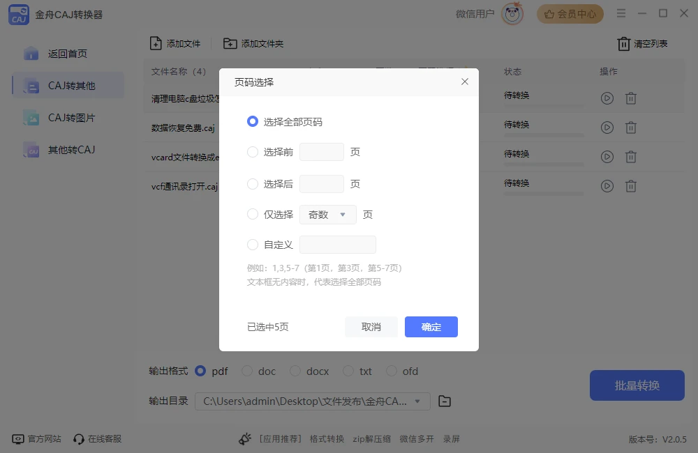 5个caj阅读器电脑版，caj文件的使用指南！ - 哔哩哔哩