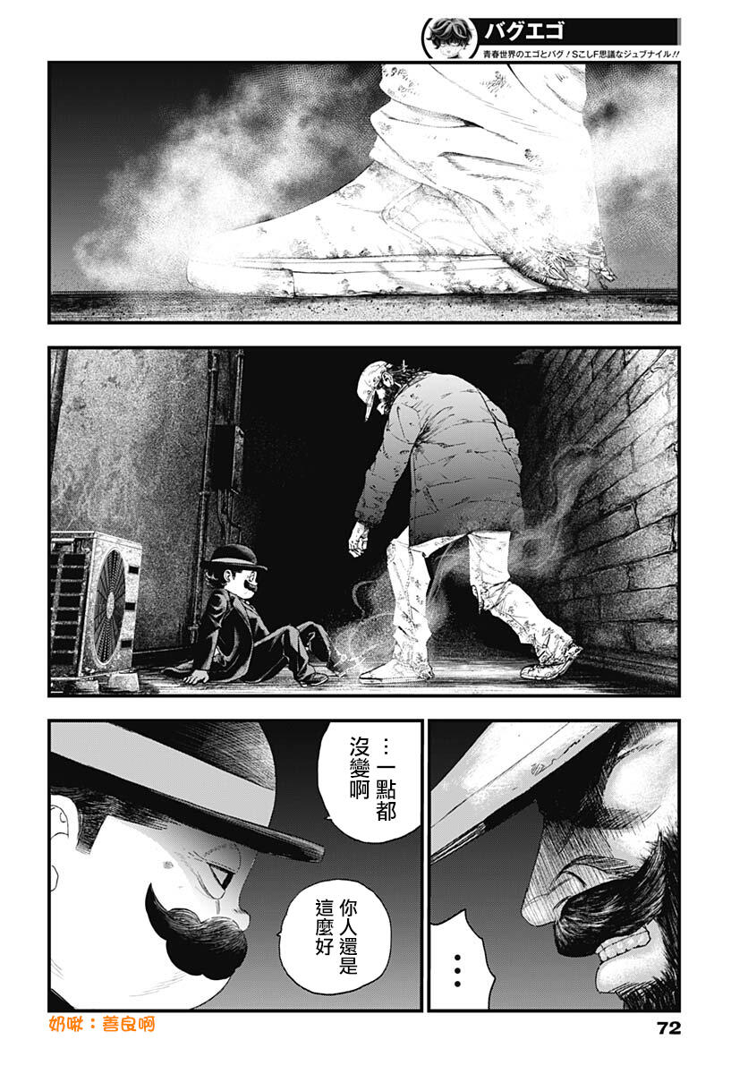 BUGEGO 01話 - 哔哩哔哩