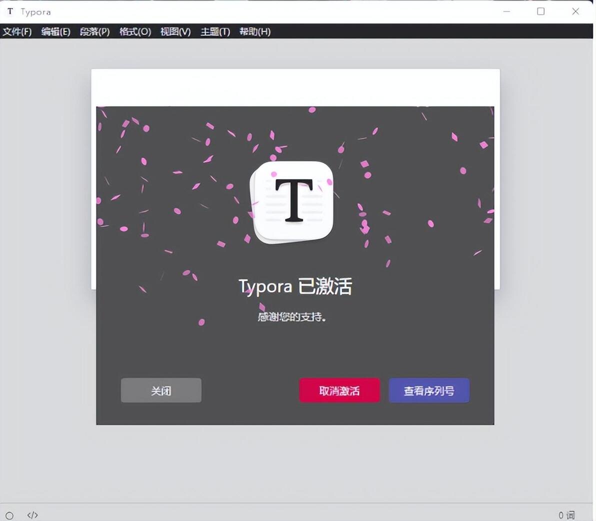 如何激活使用Typora（2023年最新版） - 哔哩哔哩