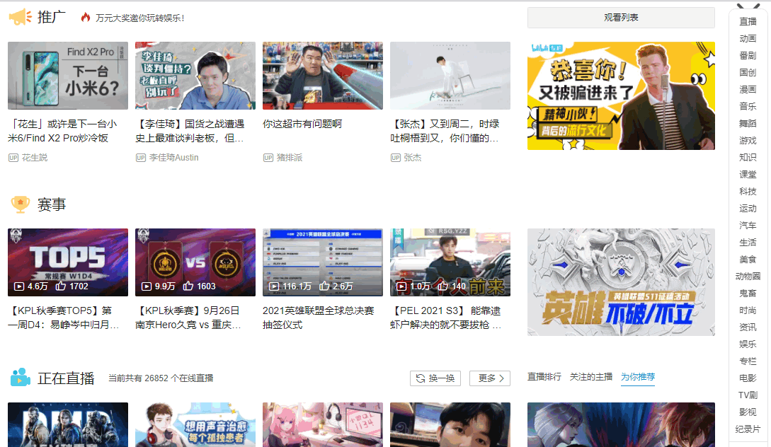 用油猴 (Tampermonkey) 脚本美化B站 - 哔哩哔哩