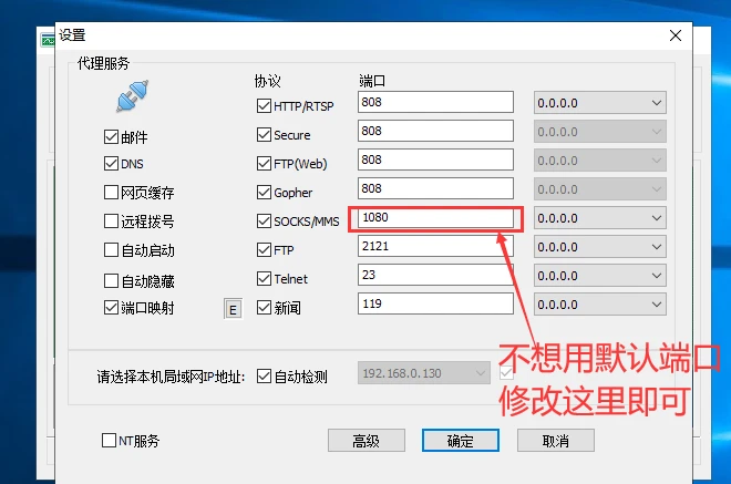 Win系统服务器使用CCProxy软件搭建Socket5(Sk5)IP搭建教程！ - 哔哩哔哩