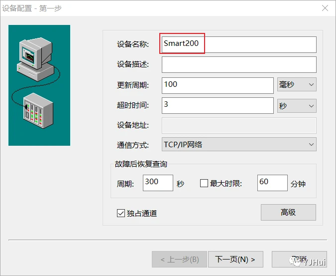 Smart200与力控通讯 - 哔哩哔哩