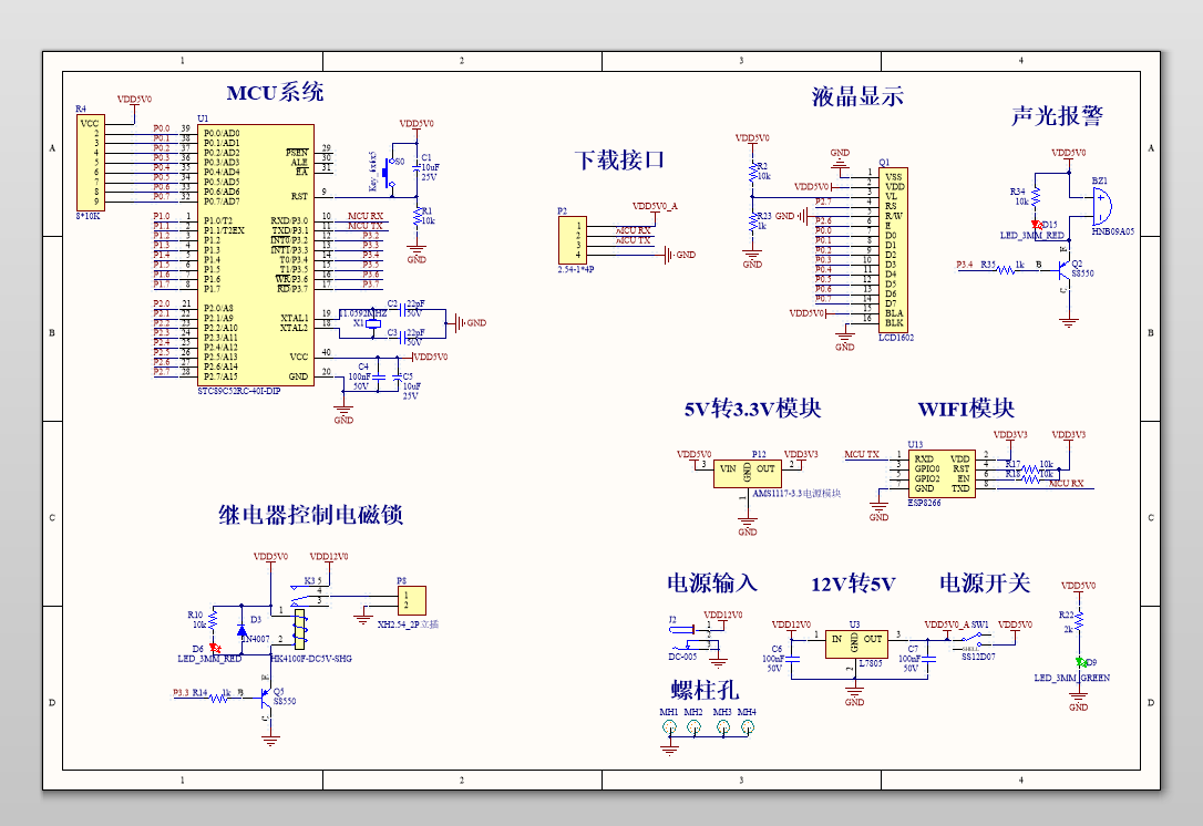 T020基于51单片机遥控防盗电子密码锁WIFI无线控制proteus仿真原理图PCB - 哔哩哔哩