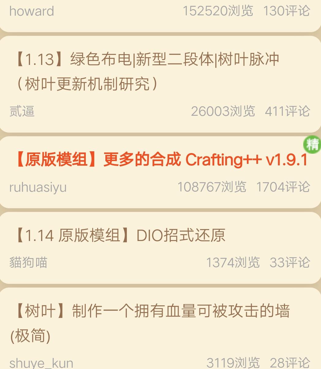 Minecraft我的世界新手老手玩家都注意啦！mc玩家绝对不能错过的十个网站！ - 哔哩哔哩