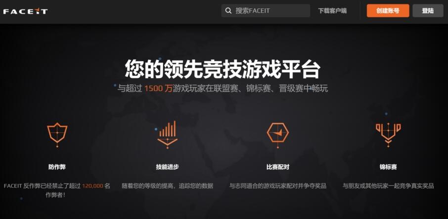 Faceit平台官网在哪里进入 官网地址分享 - 哔哩哔哩
