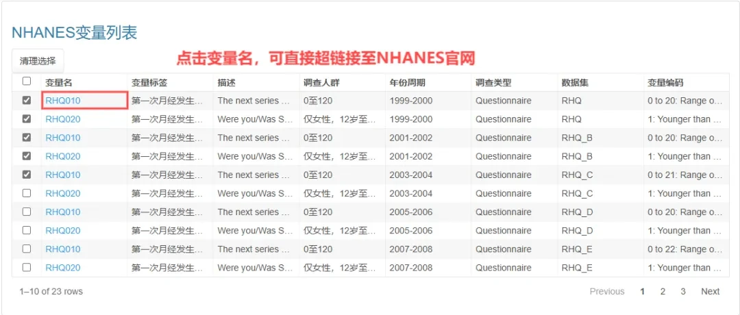 30秒快速搞定！NHANES常见协变量的检索与整合！详细教程~ - 哔哩哔哩