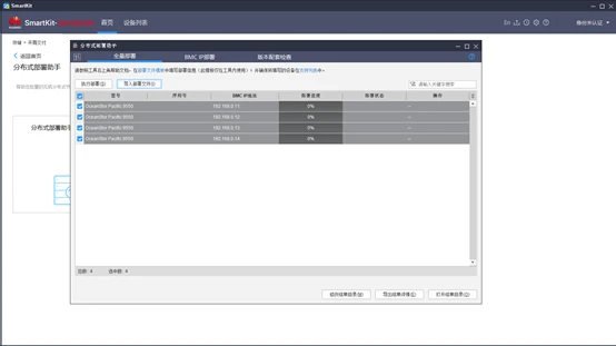 华为OceanStor Pacific存储配置手册(一) - 哔哩哔哩