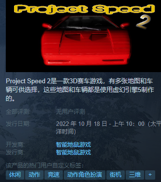 project speed 2怎么下载/什么时候/组队联机/中文汉化/配置要求/雷神加速器推荐 - 哔哩哔哩