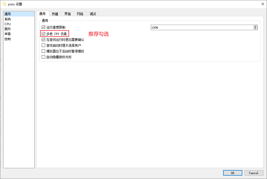 yuzu安装使用教程 - 哔哩哔哩