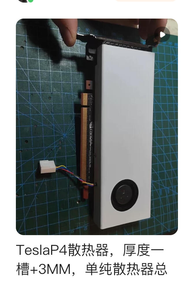 Tesla P4 安装使用记录 - 哔哩哔哩