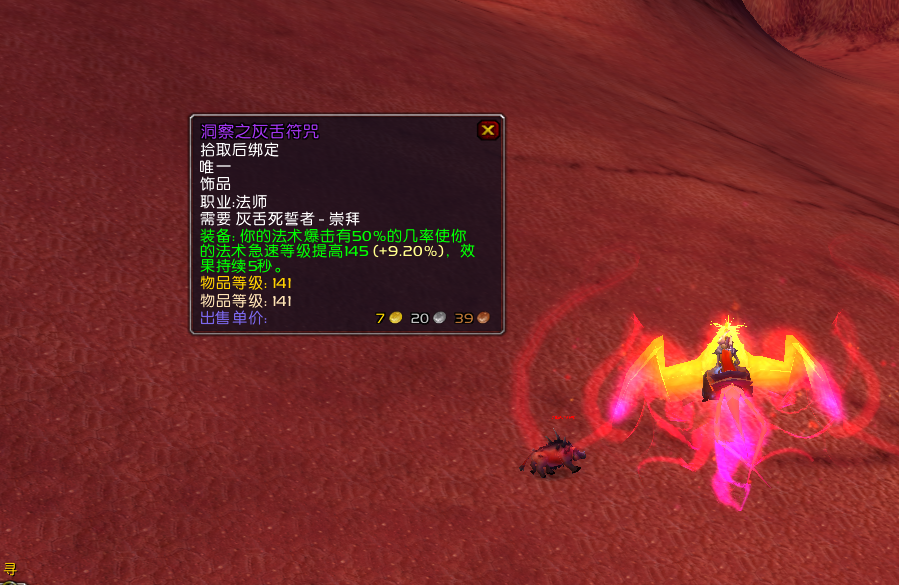 魔兽TBC：4件“AOE神器”，助力法师开荒T6本，全程伤害碾压术士 - 哔哩哔哩