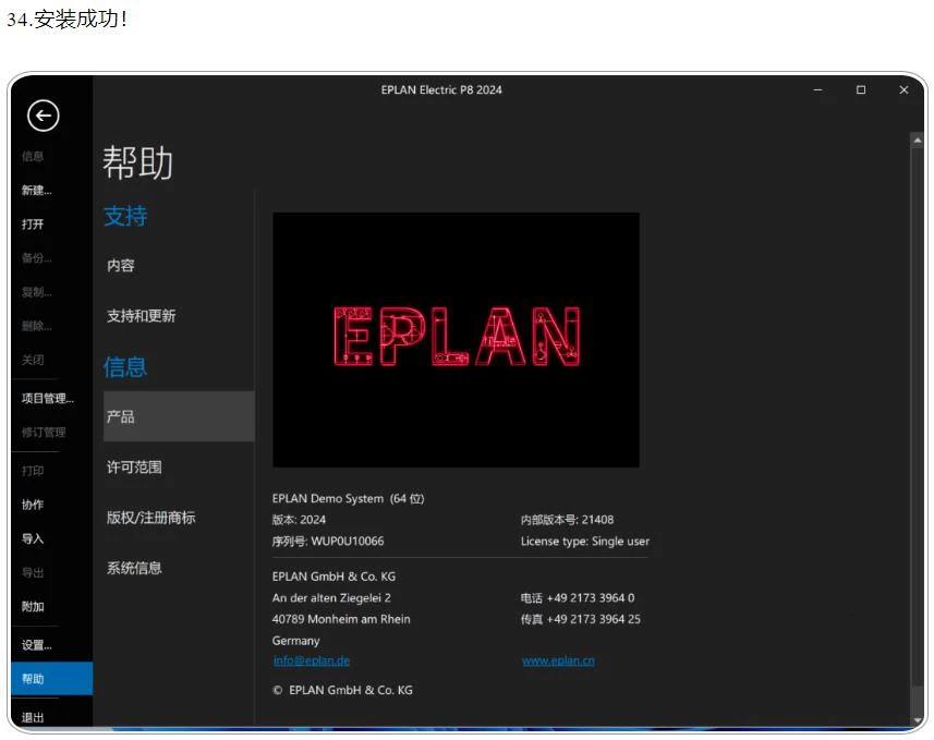 EPLAN Electric P8 2024软件最新版下载附加安装教程 - 哔哩哔哩