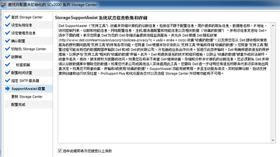 Dell Compellent SC存储实施文档 - 哔哩哔哩