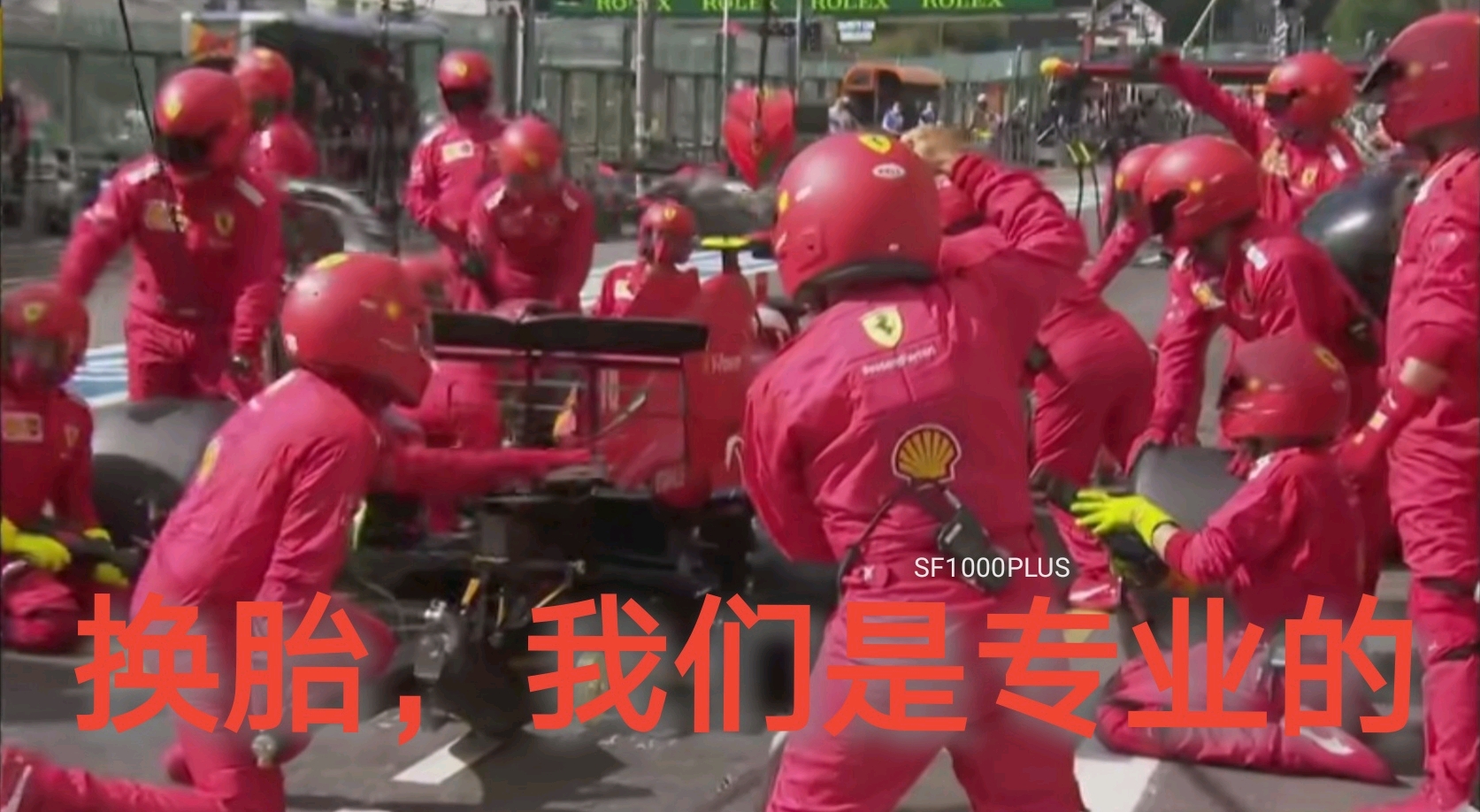 F1表情包大赏第四期 - 哔哩哔哩