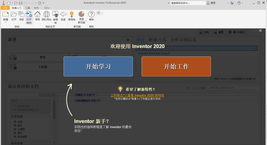 Autodesk Inventor 2020软件下载安装教程 - 哔哩哔哩