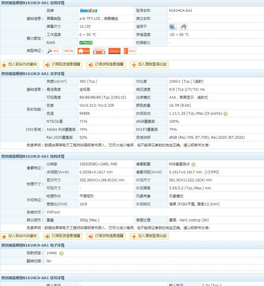 神舟TX8-CA5DP评测 英特尔I5-11400桌面处理器的RTX3060游戏本 坚持与努力并行 - 哔哩哔哩