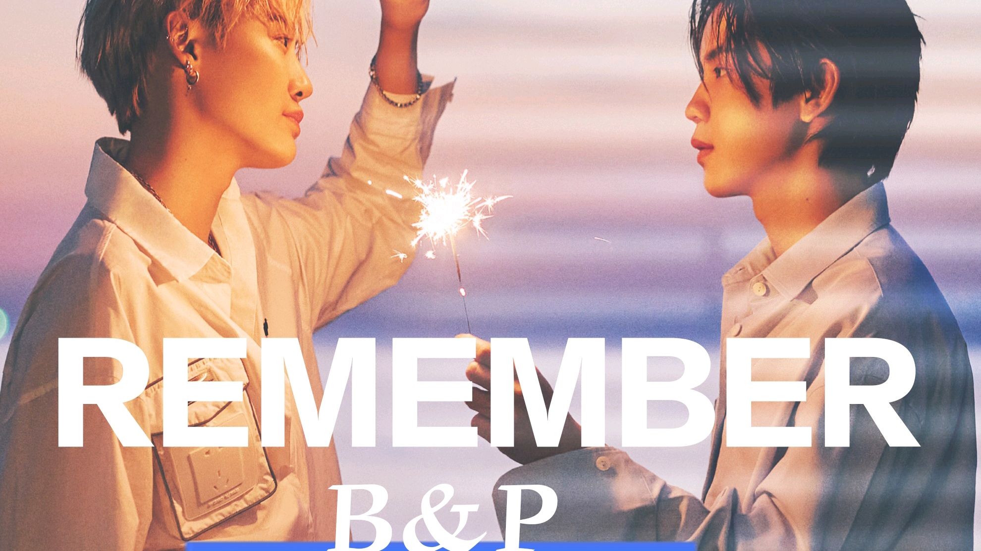 REMEMBER BP 2 不许说脏话 - 哔哩哔哩