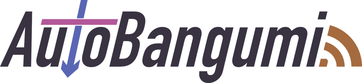 转：NGA [自动追番]全自动追番工具 - AutoBangumi 正式版发布 - 哔哩哔哩