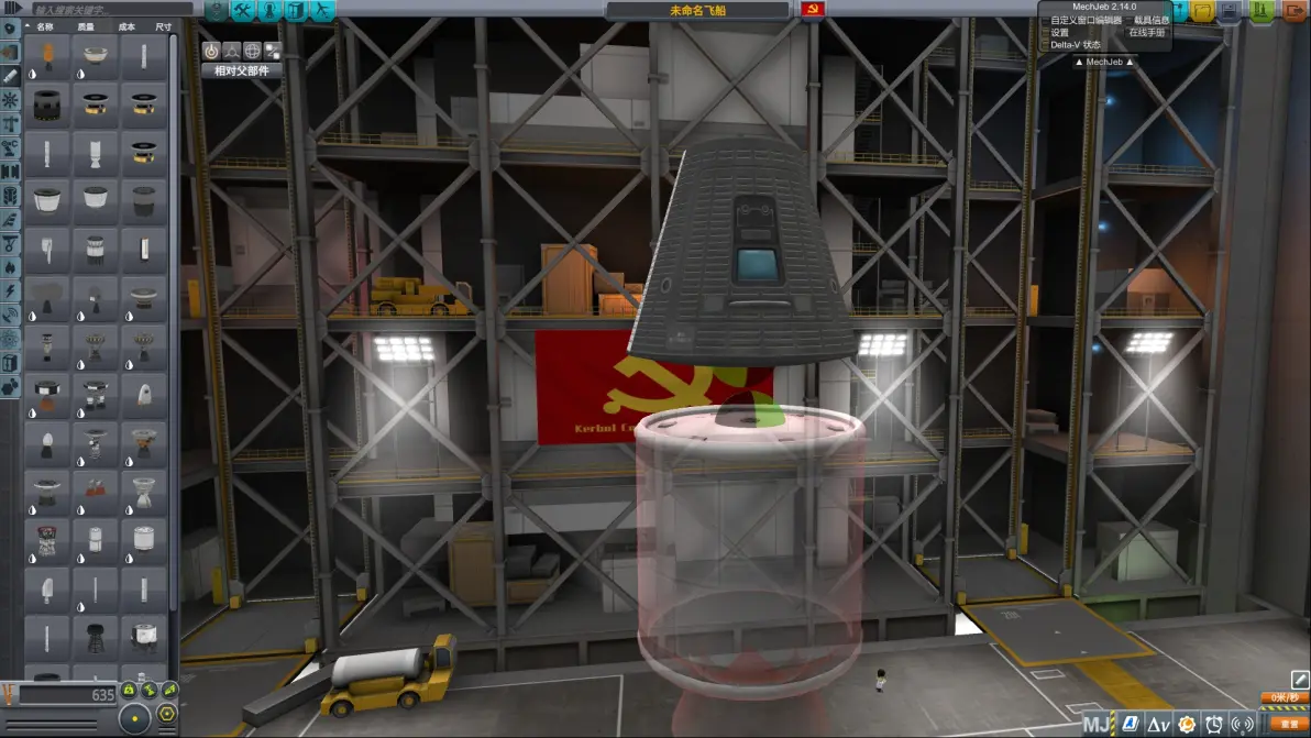 【坎巴拉太空计划】KSP保姆级零基础新手教程（二）KSC建筑——VAB与SPH - 哔哩哔哩