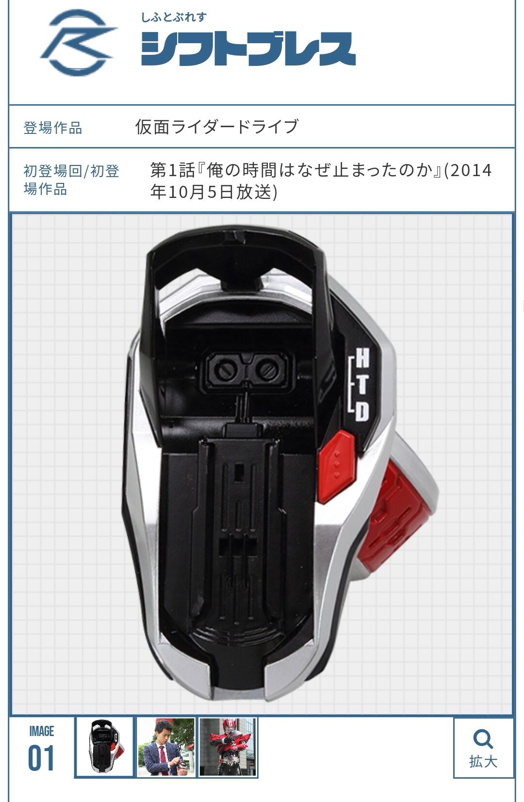 假面骑士Drive type Special设定 - 哔哩哔哩