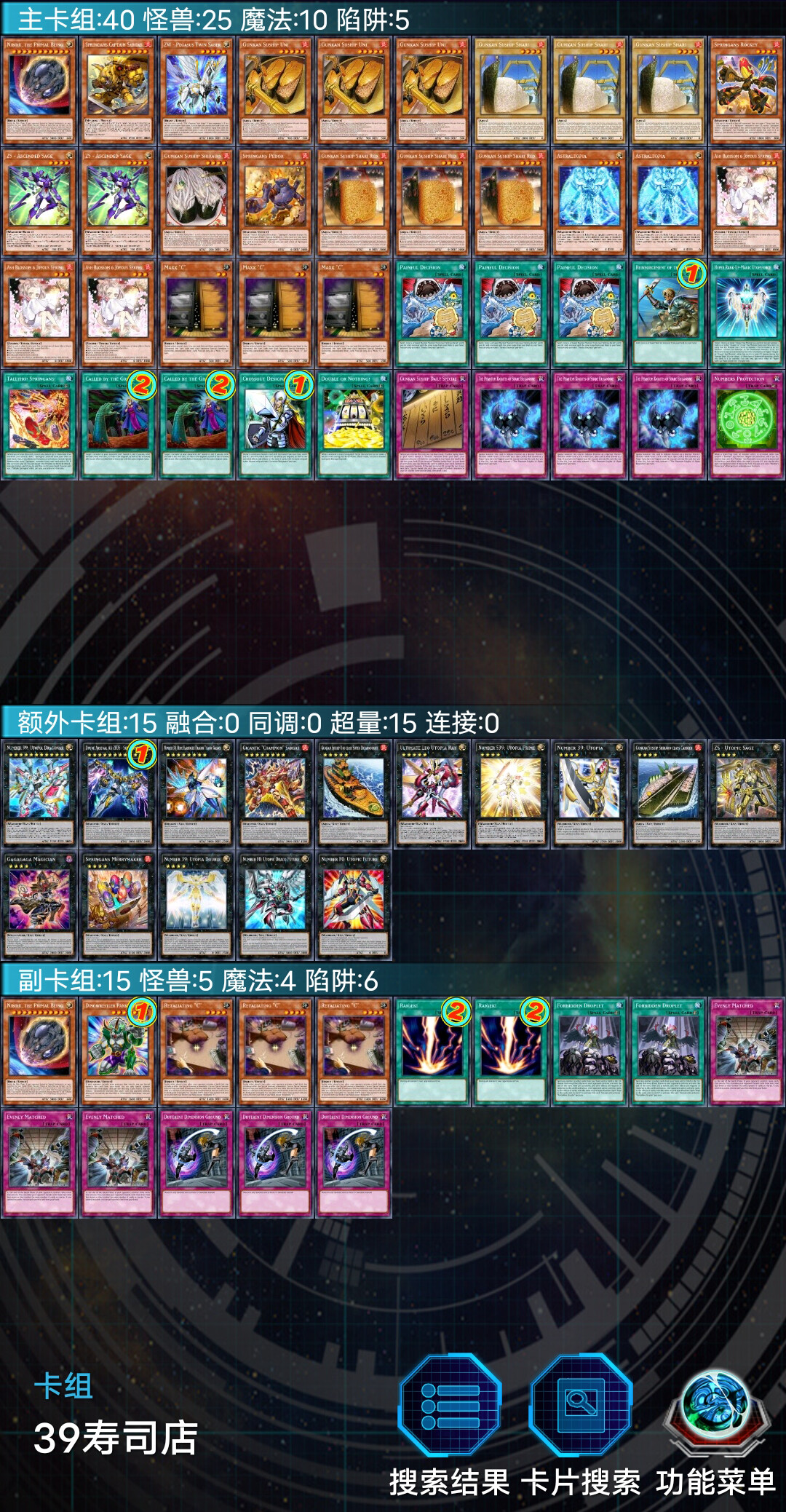 我想成为寿司高手！军贯卡组教学！（2023年一月表） - 哔哩哔哩