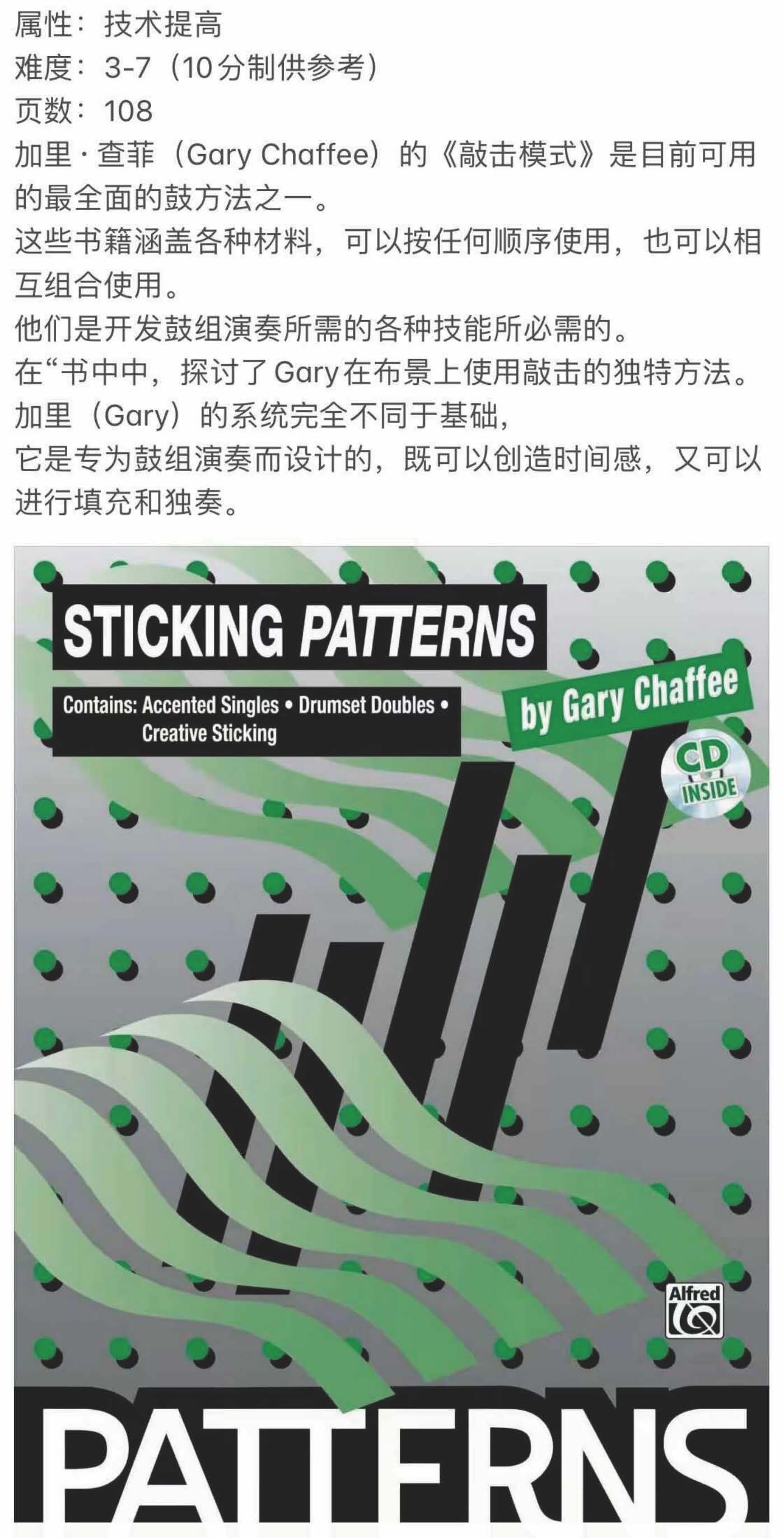 Gary Chaffee 教材 - 哔哩哔哩