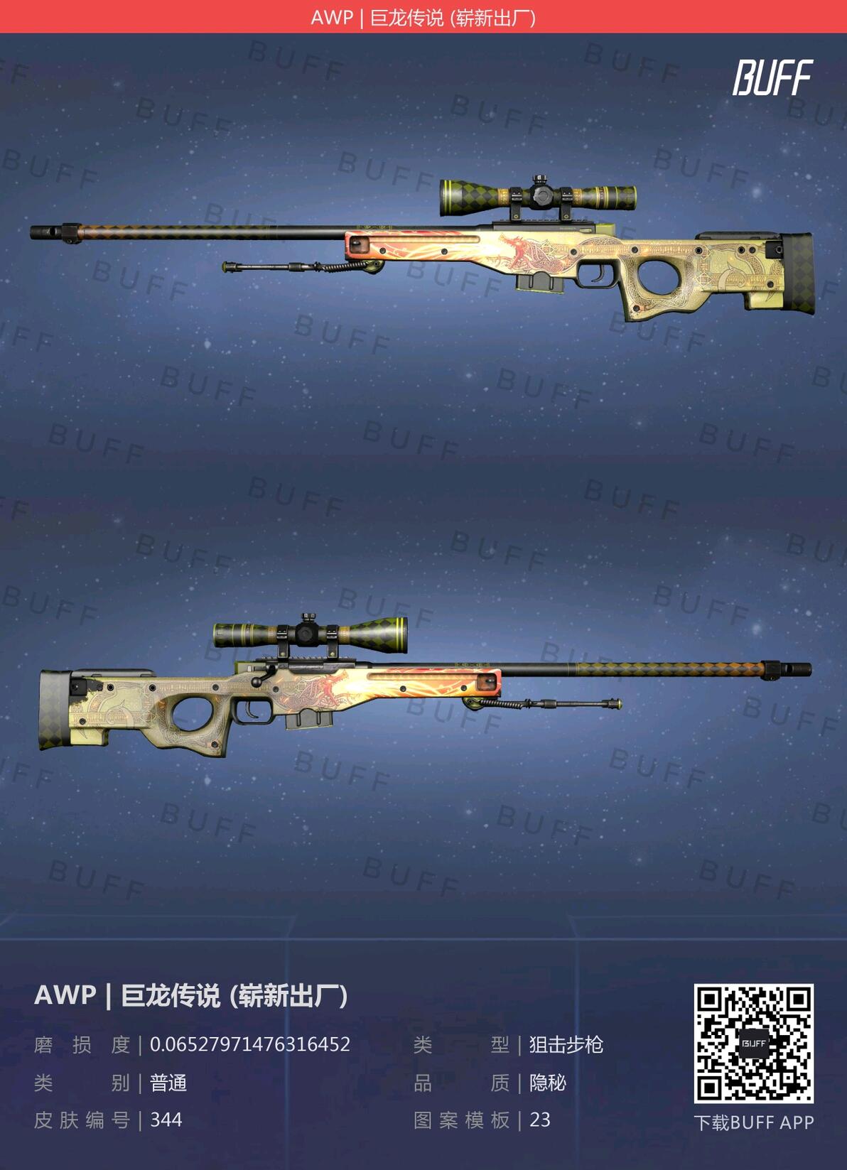 csgo皮肤个人分析与推荐 AWP篇 （中） - 哔哩哔哩