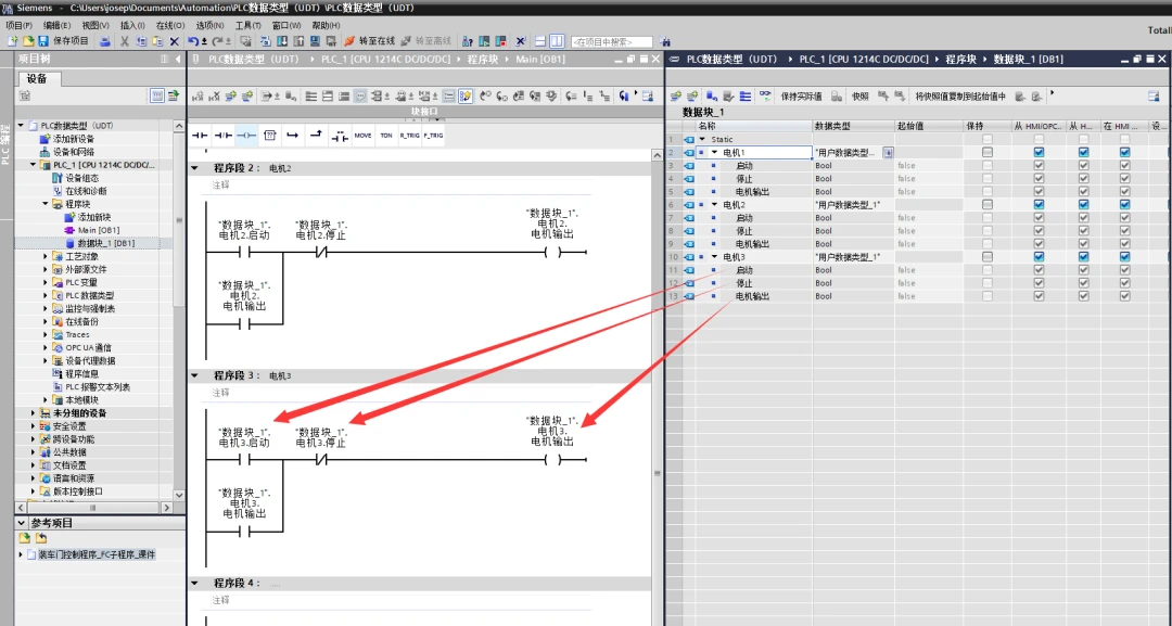 博图中的自定义数据类型（UDT），你必须要掌握！ - 哔哩哔哩