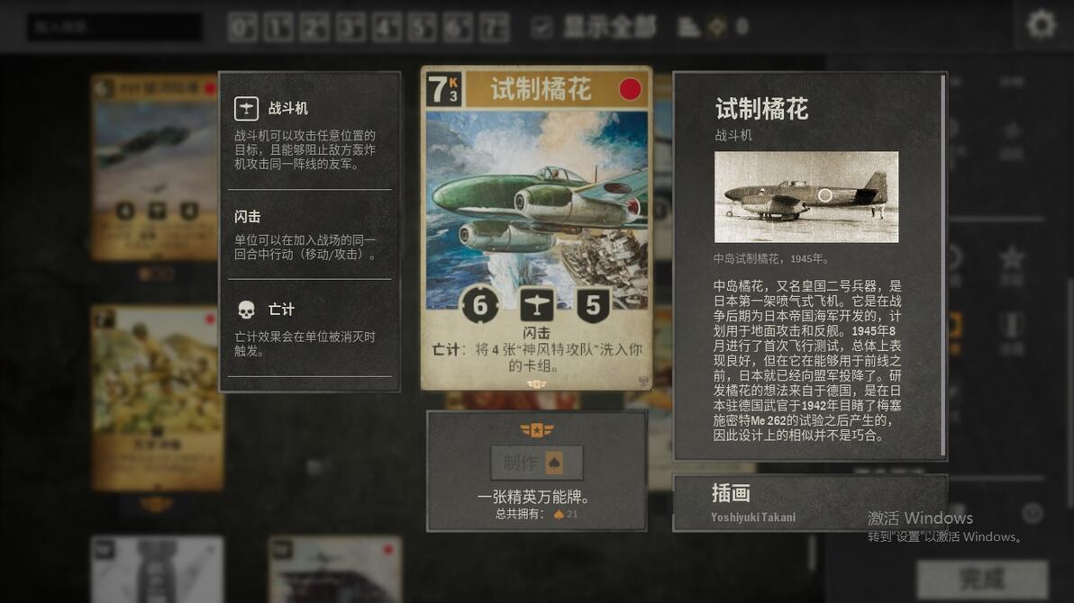 KARDS科普——特别篇（5）日.特别攻击队 - 哔哩哔哩