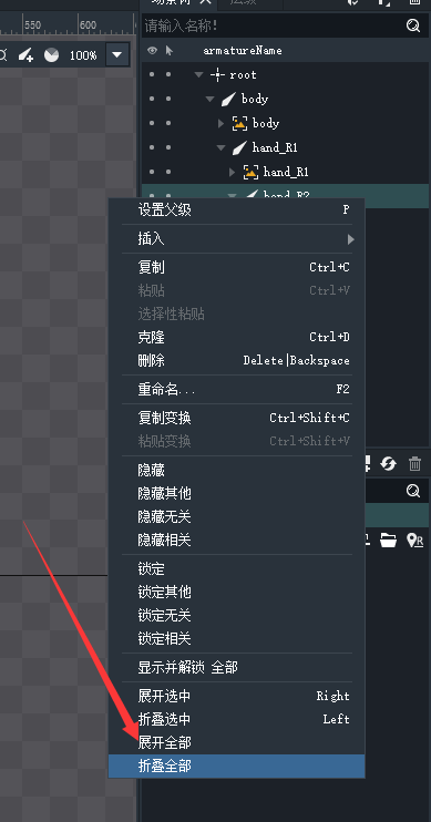 Skel 文件转json文件工具v1.0 - 哔哩哔哩