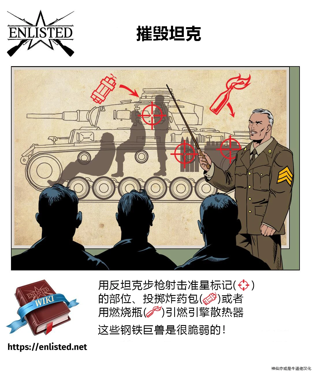 【从军enlisted】官方漫画第三期 - 哔哩哔哩 【从军enlisted】官方漫画第三期 - 哔哩哔哩