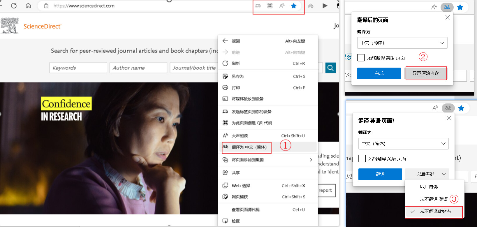 edge浏览器页面翻译误操作选择了【从不翻译此站点】，然后翻译按钮不见了，怎么恢复？ - 哔哩哔哩