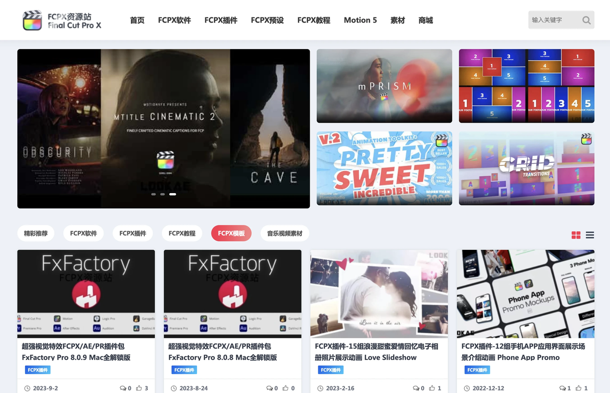 4个免费FCPX插件下载网站，告别ADOBE！ - 哔哩哔哩