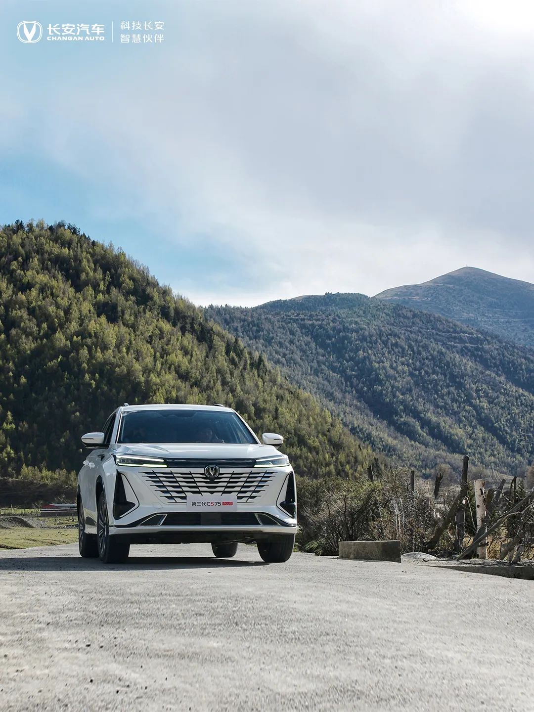 热销200万 爆款再进阶：第三代CS75PLUS，越野使命的担当者！ - 哔哩哔哩