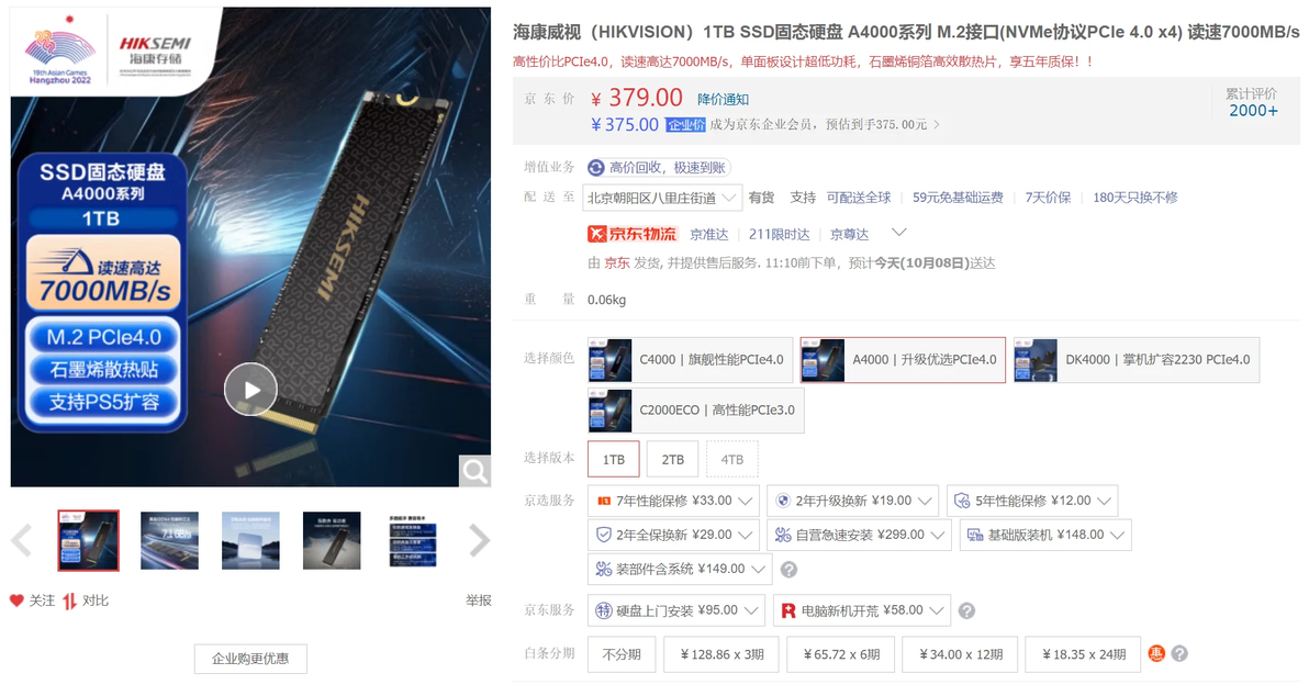 主流品牌在售消费级QLC固态硬盘盘点 - 哔哩哔哩