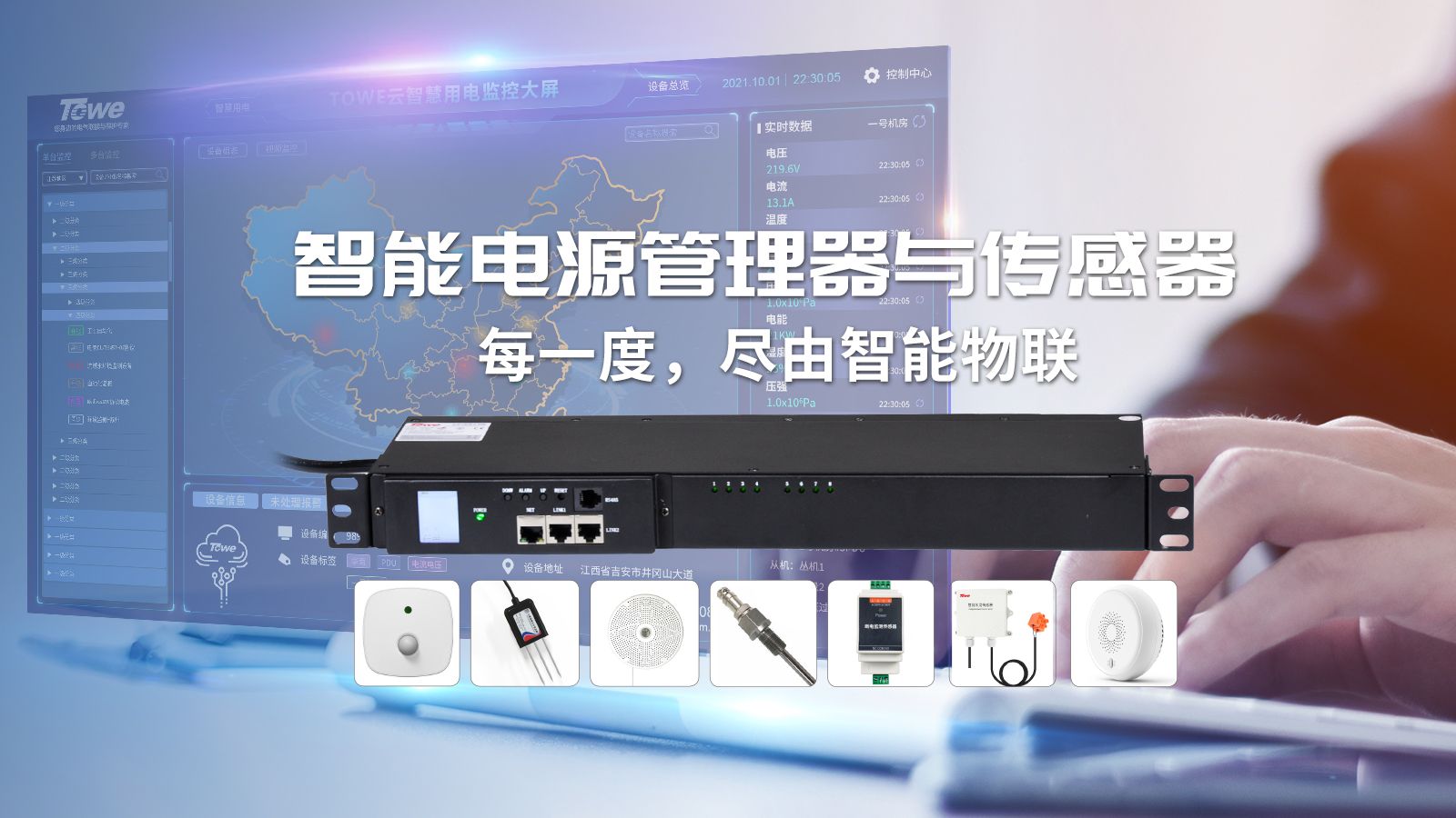 智能PDU在模块化绿色机房建设中的选择与应用 - 哔哩哔哩