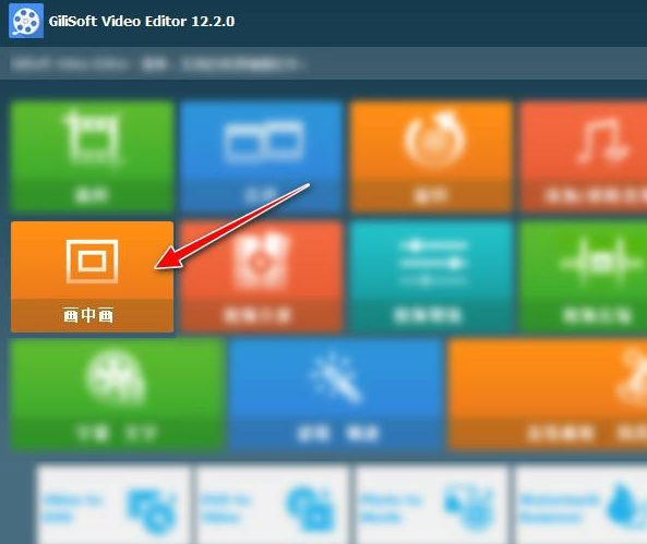 gilisoft video editor使用教程 - 哔哩哔哩