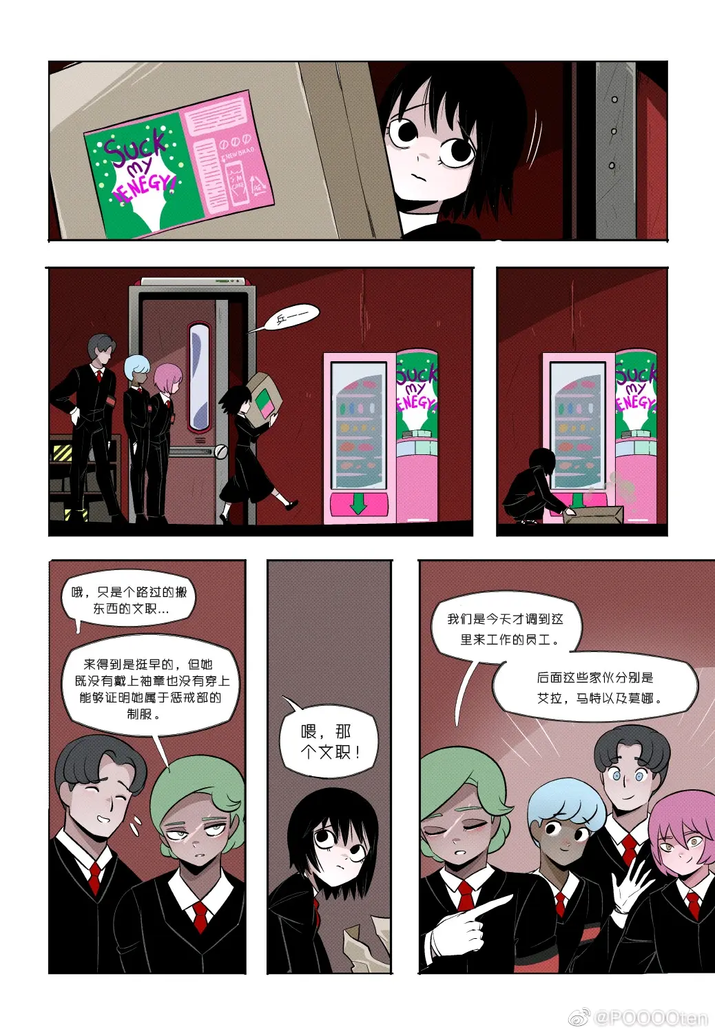 脑叶公司官方漫画《WonderLab》 第一话 - 哔哩哔哩