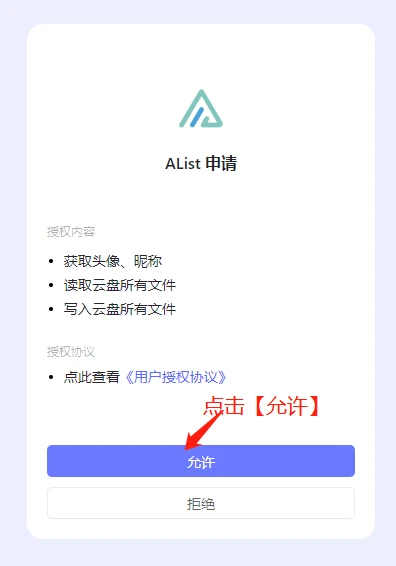 Alist挂载阿里云盘观看4k蓝光电影保姆级教程来了 - 哔哩哔哩