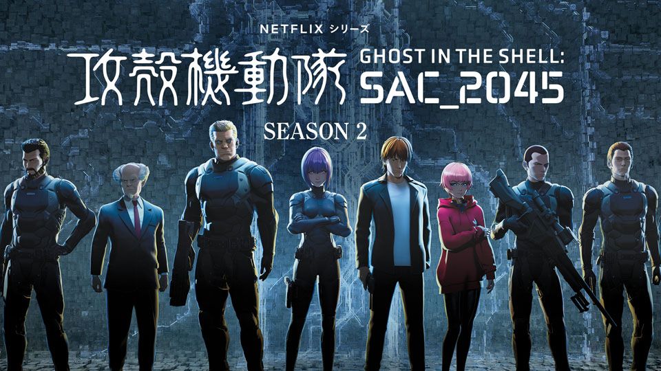 【图片收藏】攻壳机动队 SAC_2045 草薙素子 江崎布琳 - 哔哩哔哩