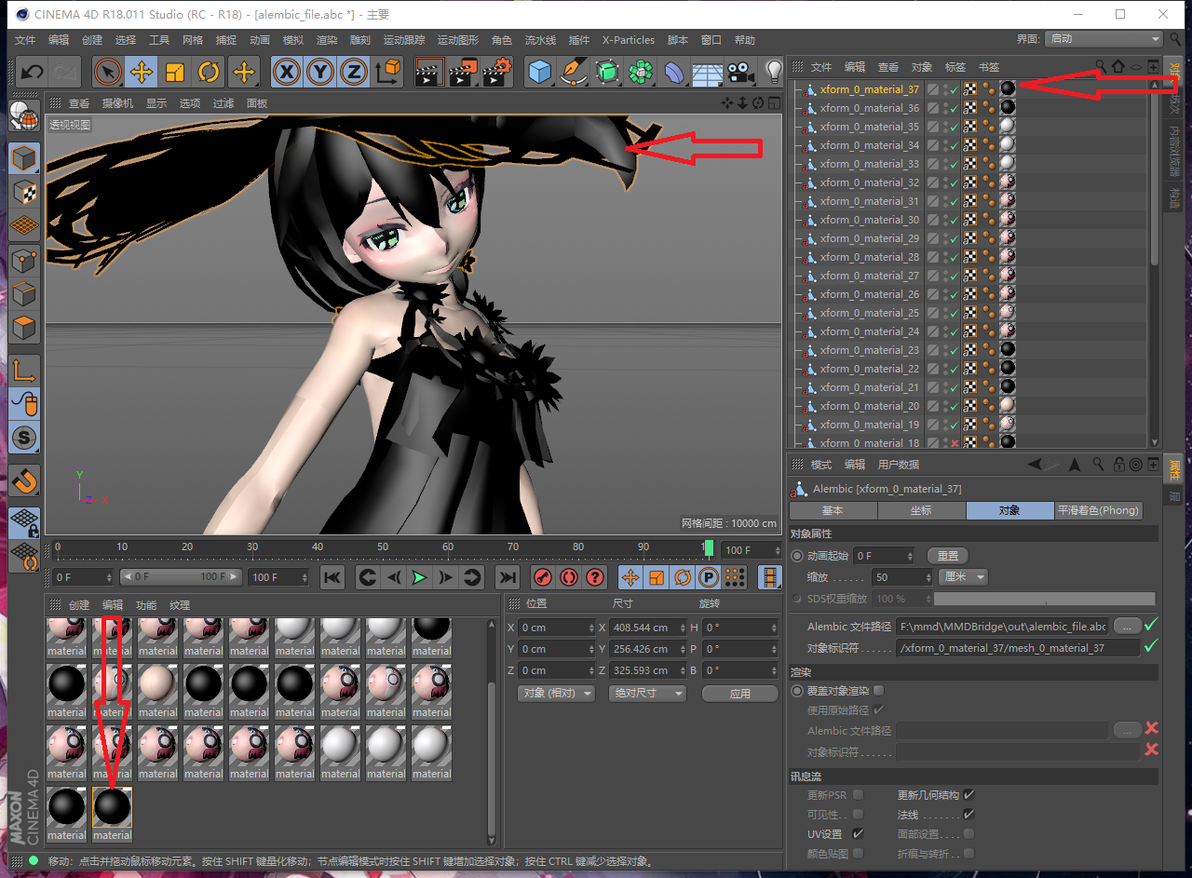 五分钟学会使用C4D渲染MMD（MMDbridge用法） - 哔哩哔哩