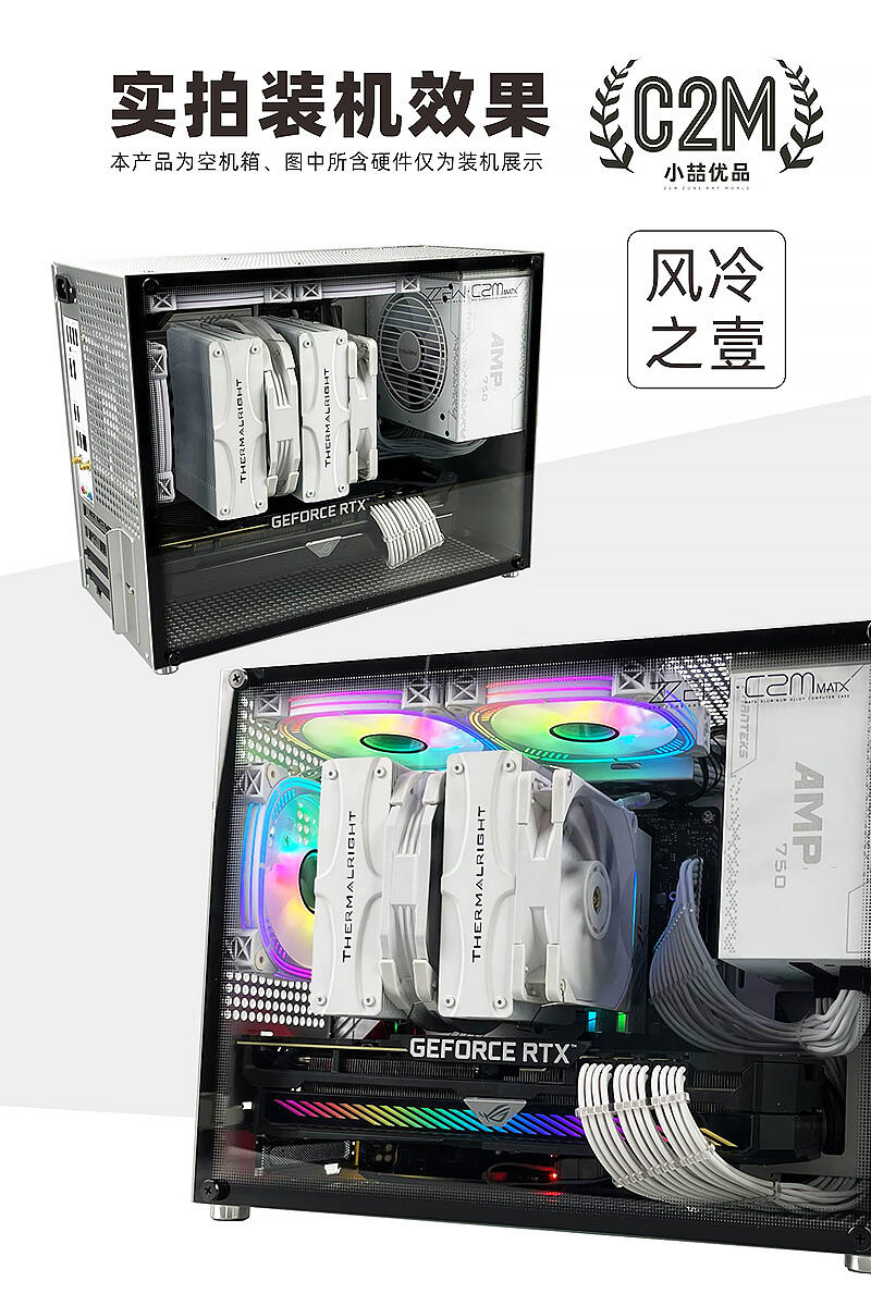 小喆优品上线C2P升级版C2M，支持背线，散热器与大显卡支持大幅提升！ - 哔哩哔哩