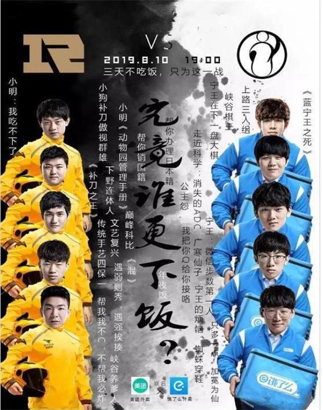 英雄联盟：RNG对IG，天王山之战变为下饭之战，请关弹幕保智商 - 哔哩哔哩