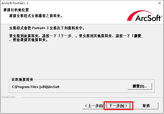 PS人物磨皮软件ArcSoft Portrait+插件安装步骤 - 哔哩哔哩