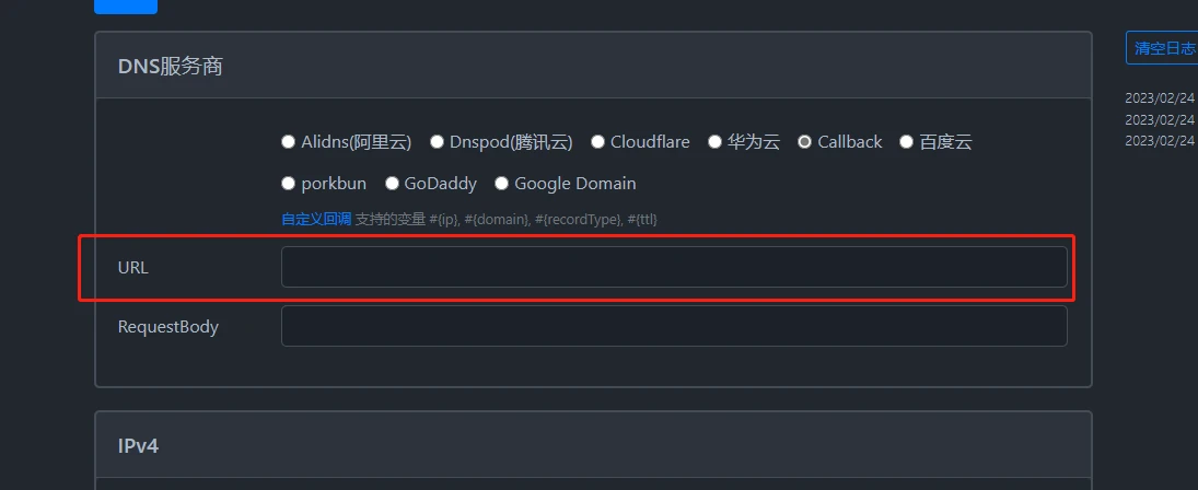 windows利用dynv6配合ddns-go映射ipv6固定域名IP远程访问 - 哔哩哔哩