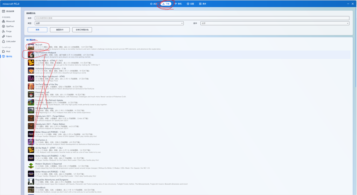 PCL2（minecraft）（副下载链接） - 哔哩哔哩
