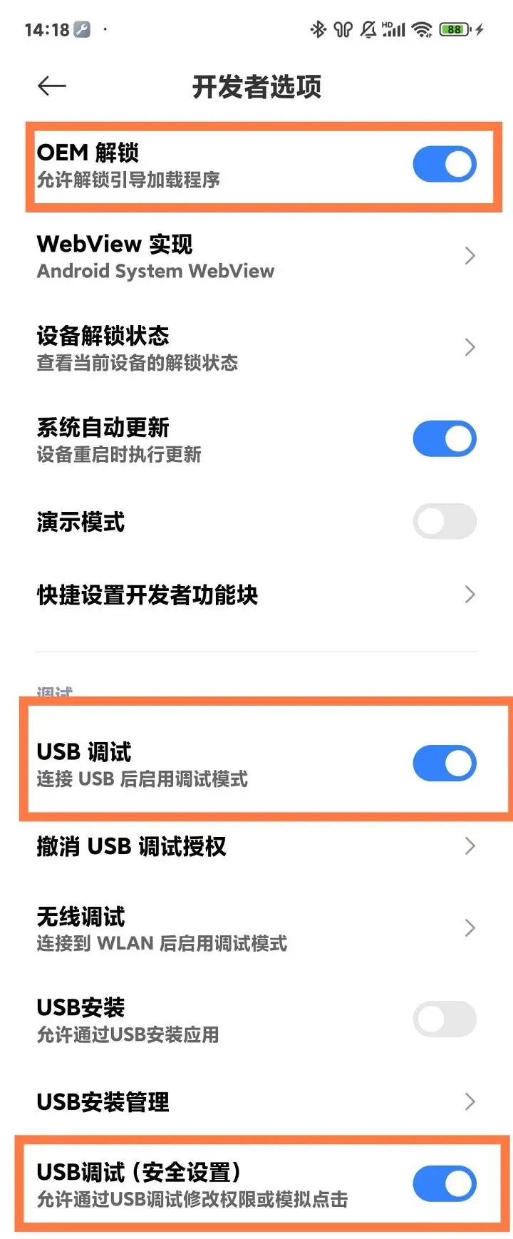 小米澎湃OS（HyperOS）绕过小米社区5级绑定限制解锁BL锁刷ROOT - 哔哩哔哩